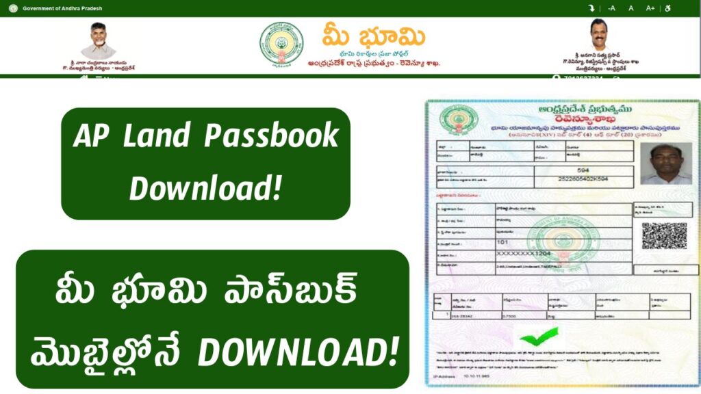 AP Land Passbook Download 2025 – MeeBhoomi Passbook Online @ meebhoomi ...