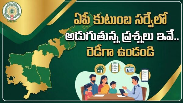 Unified Family Survey - apmeeseva.org